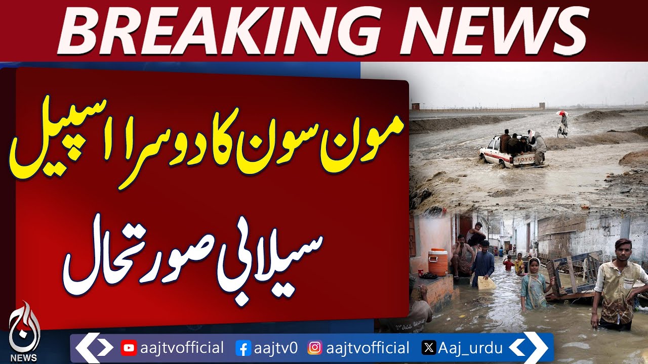 Second Monsoon Spell Hits Countrywide | Weather Updates | Heavy Rain ...