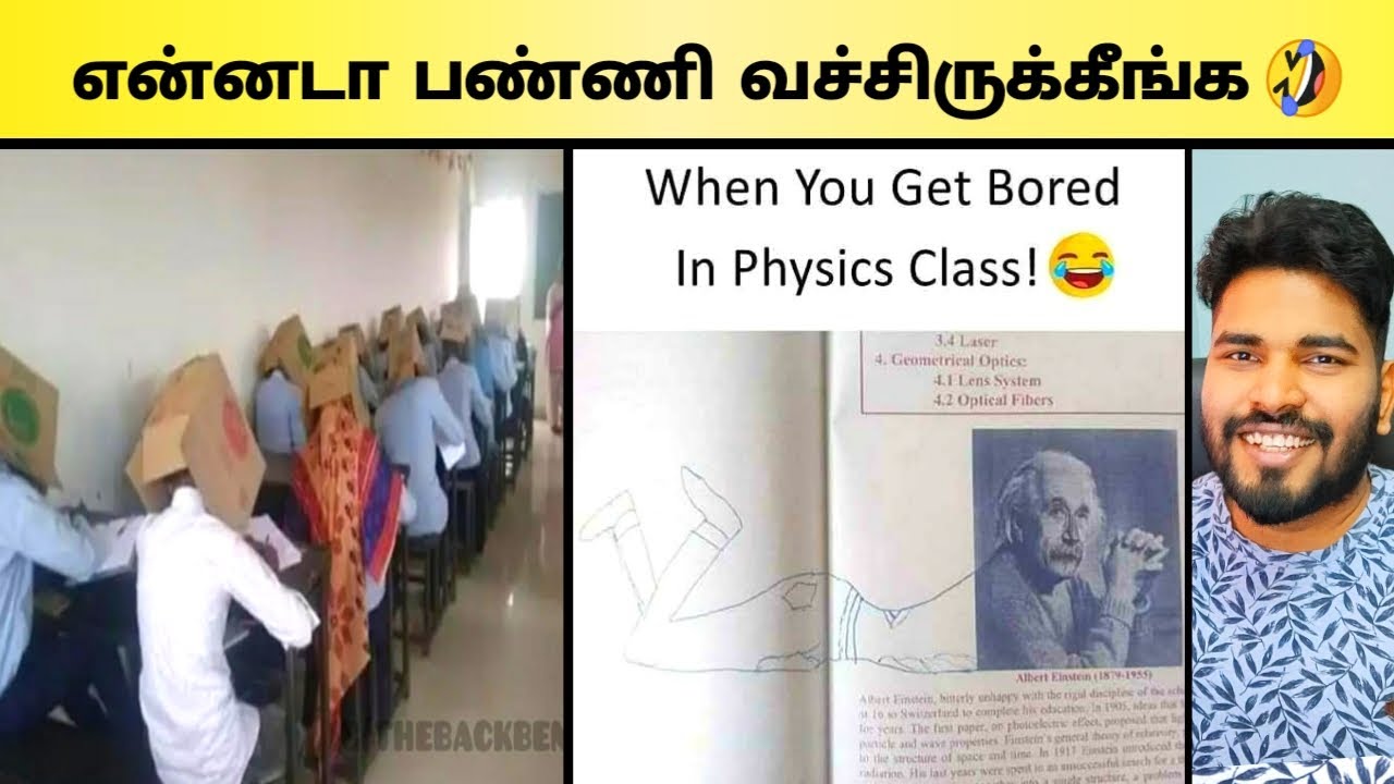 Students Memes Review | Students Exam Comedy | முடியலடா🤣 - YouTube