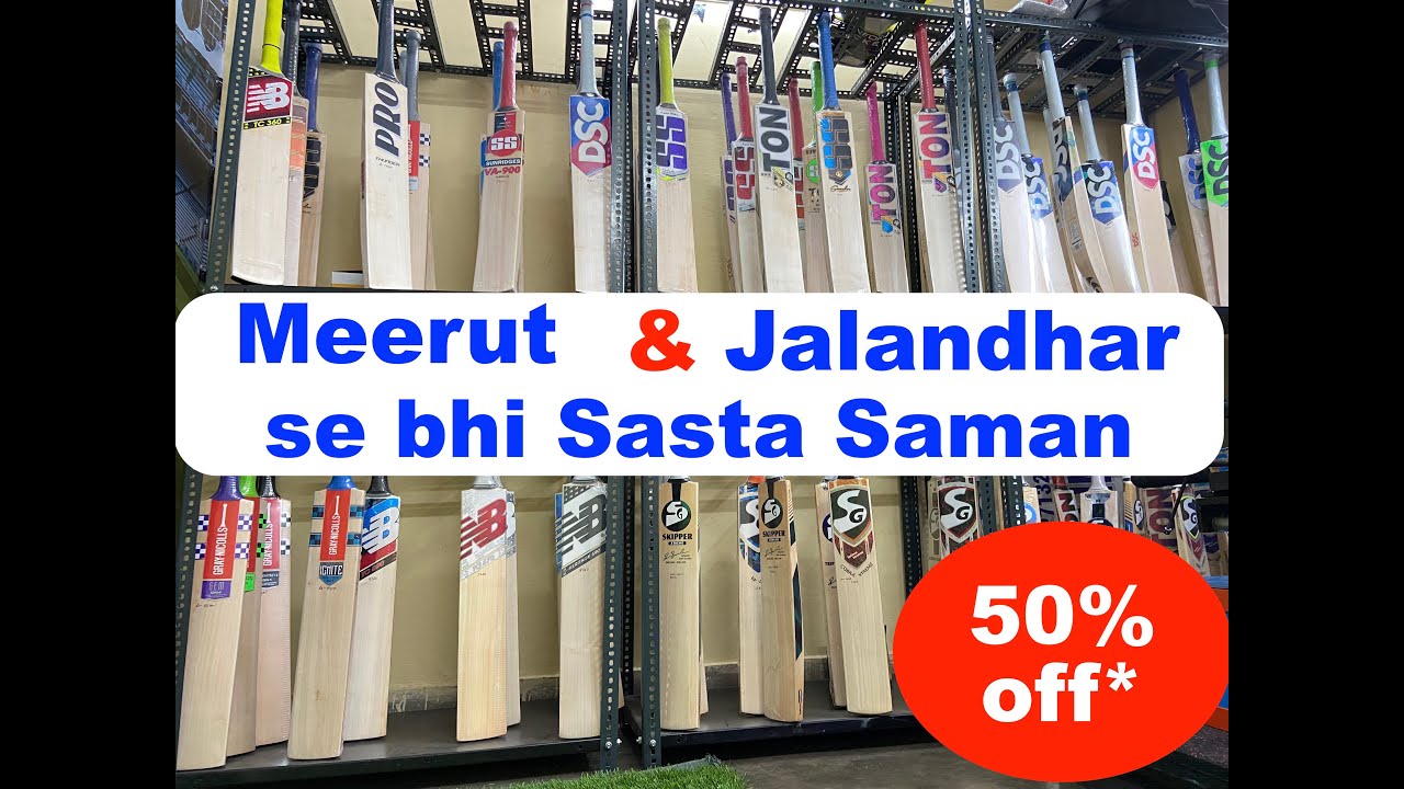 Meerut nahi ab Delhi me Milega Sabse kam price me Cricket ka saman ...