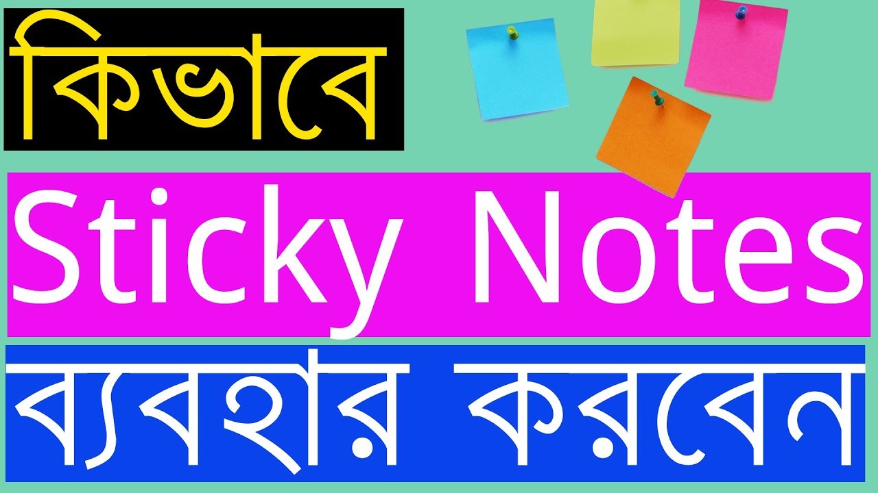How To Use Sticky Notes - Bangla - YouTube