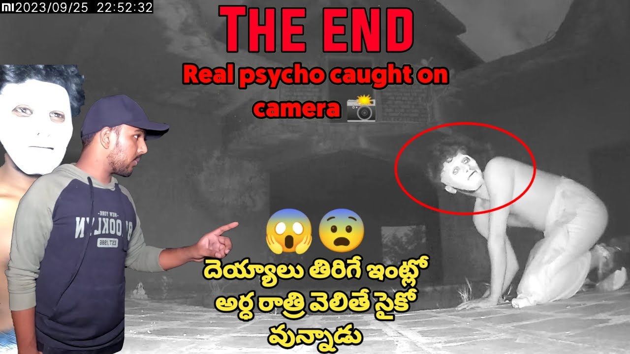నైట్ విజన్ లో దొరికిన సైకో జోకర్ | THE END PART | real psycho caught on ...