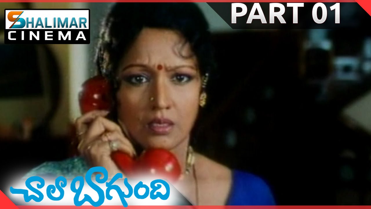 Chala Bagundi Movie Part 01\14 || Srikanth , Vadde Naveen , Malavika ...