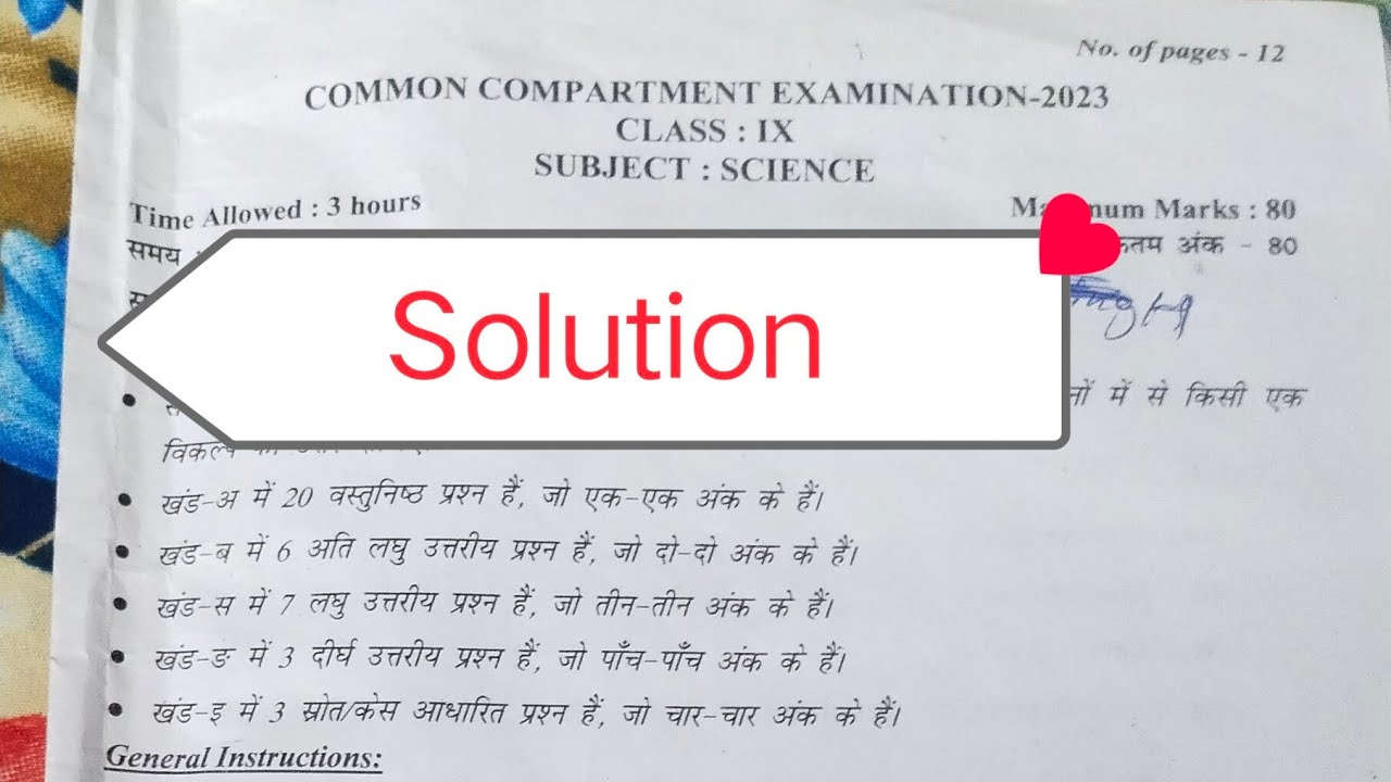 science compartment exam paper solution class 9th / class 9 science ...
