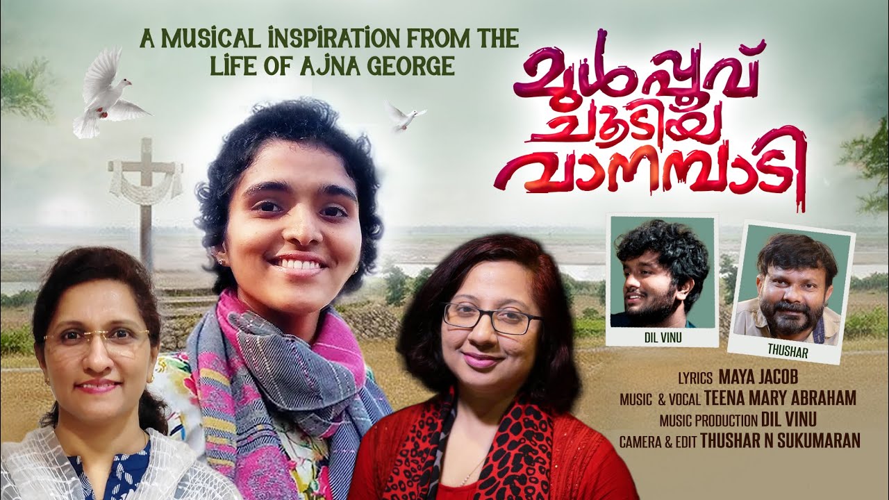 മുൾപൂവ് ചൂടിയ വാനമ്പാടി | A MUSICAL INSPIRATION FROM THE LIFE OF AJNA ...