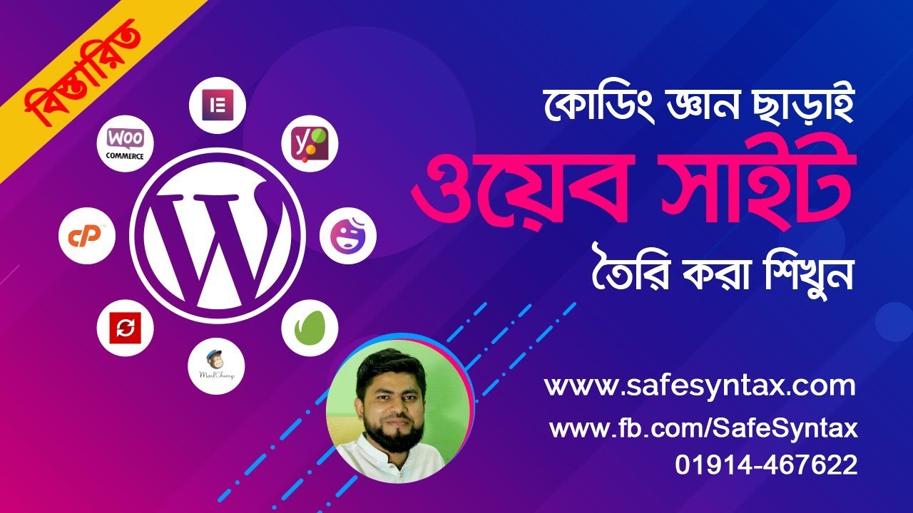 Build a Website Without Code - কোডিং ছাড়াই হবে ওয়েব সাইট #বিস্তারিত - YouTube