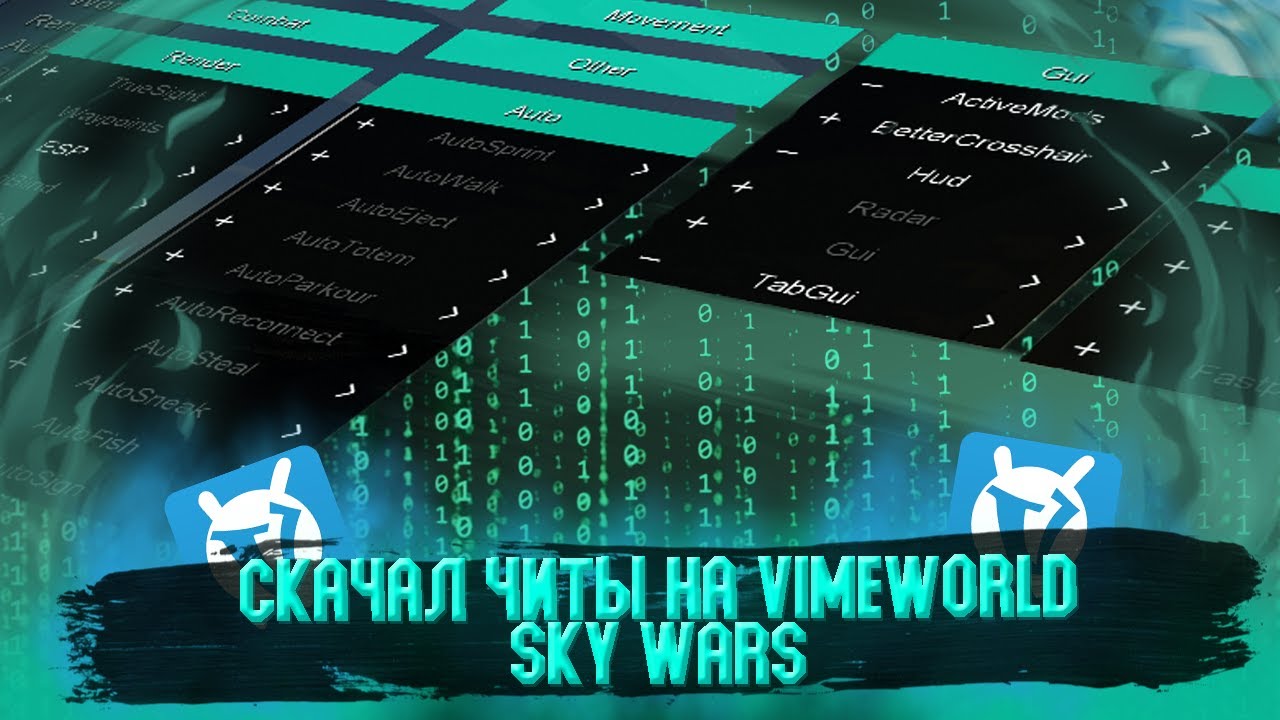 СКАЧАЛ ЧИТЫ на ВАЙМВОРЛД | VIMEWORLD SKY WARS - YouTube