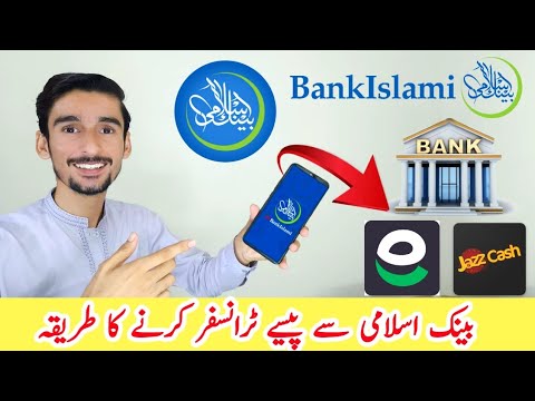 Bank islami App se Paise transfer karne ka tarika - YouTube