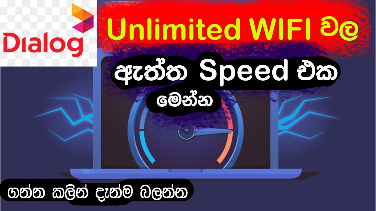 Dialog Unlimited wifi වල ඇත්ත Speed එක මෙන්න ගන්න කලිං අනිවා බලන්න ...