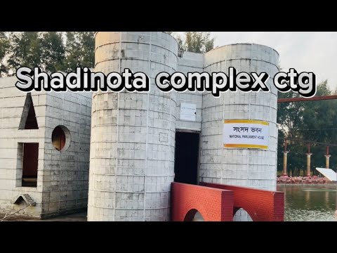 Shadinota complex chottagram। - YouTube