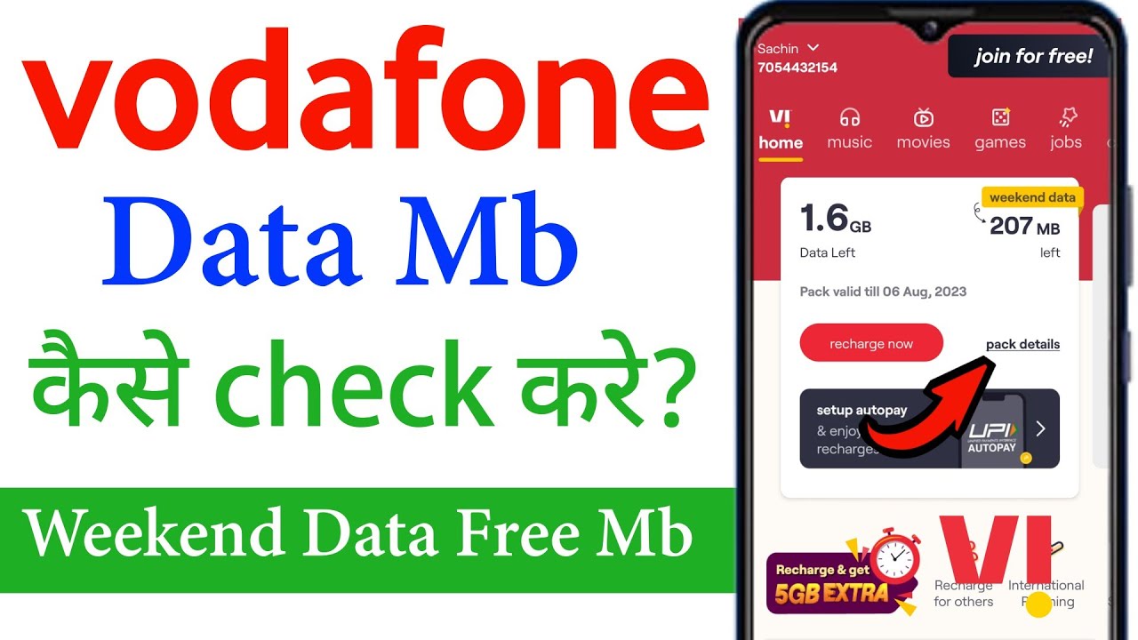 How To Check Data On Vi App Vi Me Mb Kaise Check Kare Weekend Data how-to-check-data-on-vi-app-vi-me-mb-kaise-check-kare-weekend-data