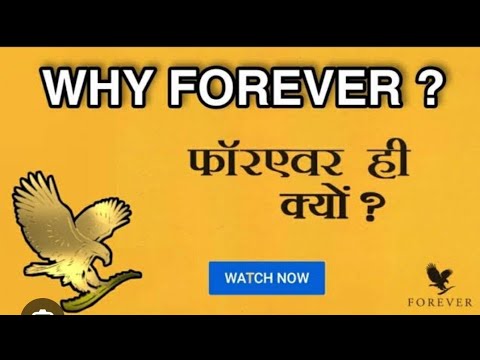 Why Forever ( दोस्तों हमे forever ही क्यों करना चाहिए, और यह वीडियो सभी ...