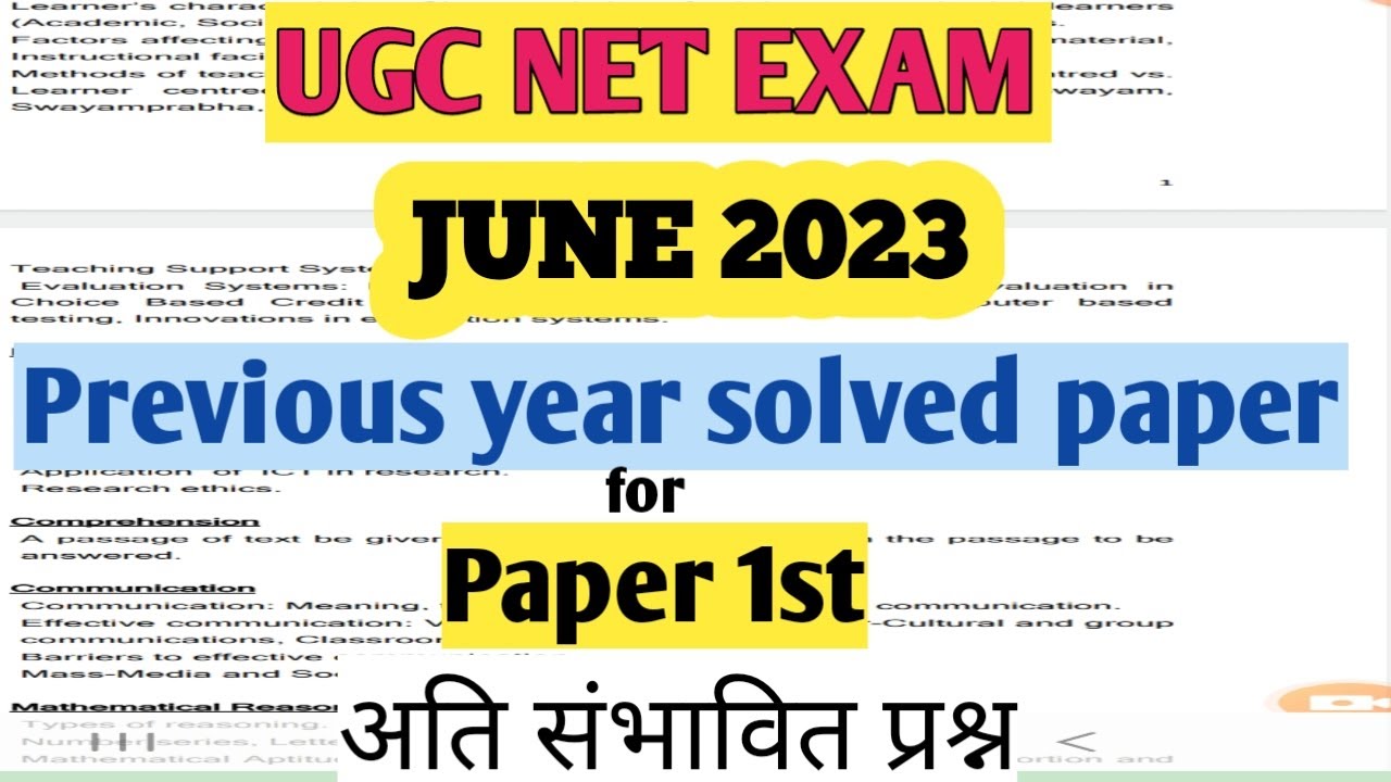 UGC NET EXAM JUNE 2023। PREVIOUS YEAR SOLVED PAPERS। PAPER 1ST OF UGC ...
