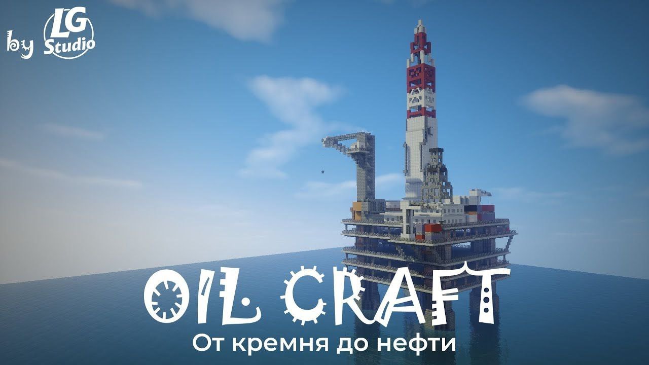 OIL CRAFT: СБОРКА НЕФТЯНОЙ ИМПЕРИИ С САМОГО НАЧАЛА! ⛽ Долгострой - YouTube