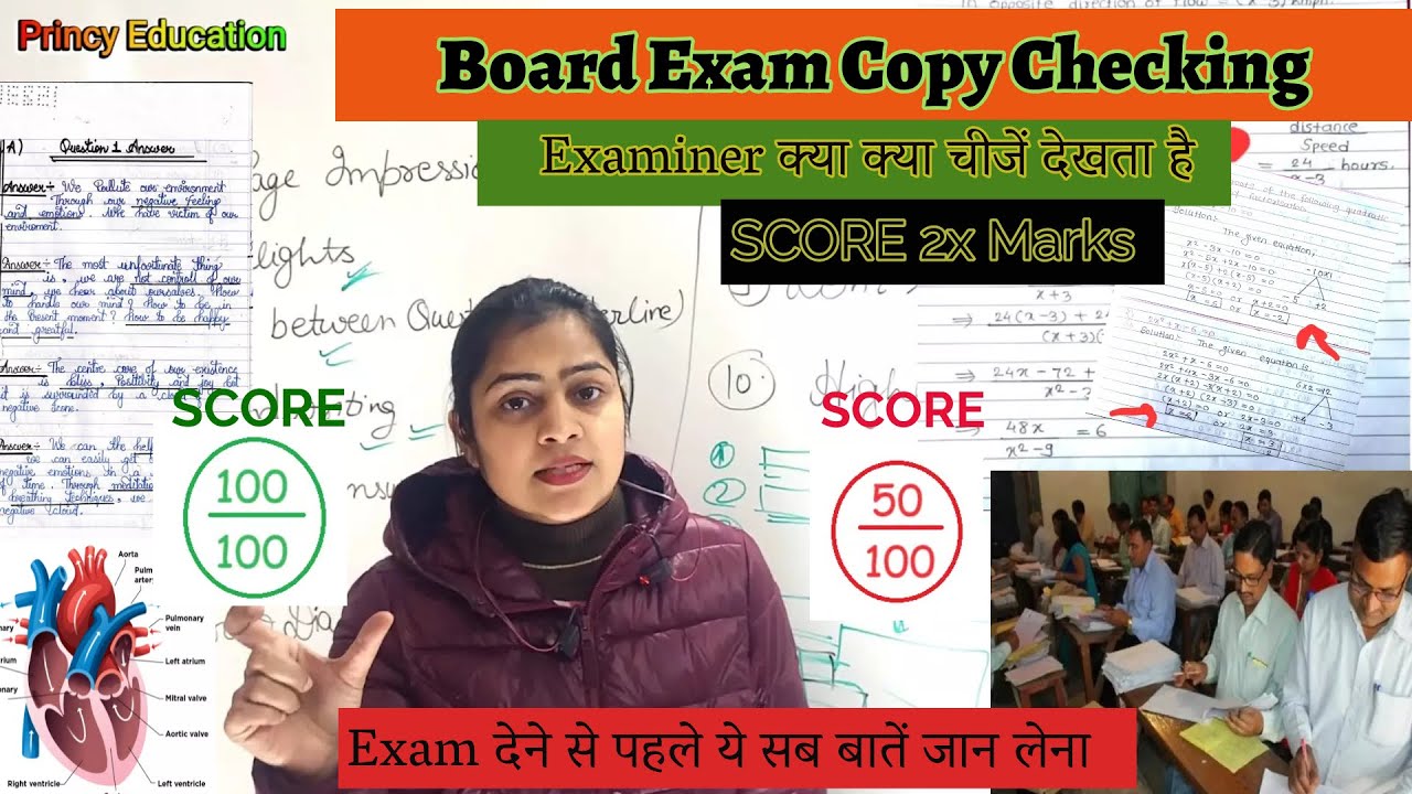 Secrets of Board Exam Copy Checking | Board exam me copy kaise likhe ...