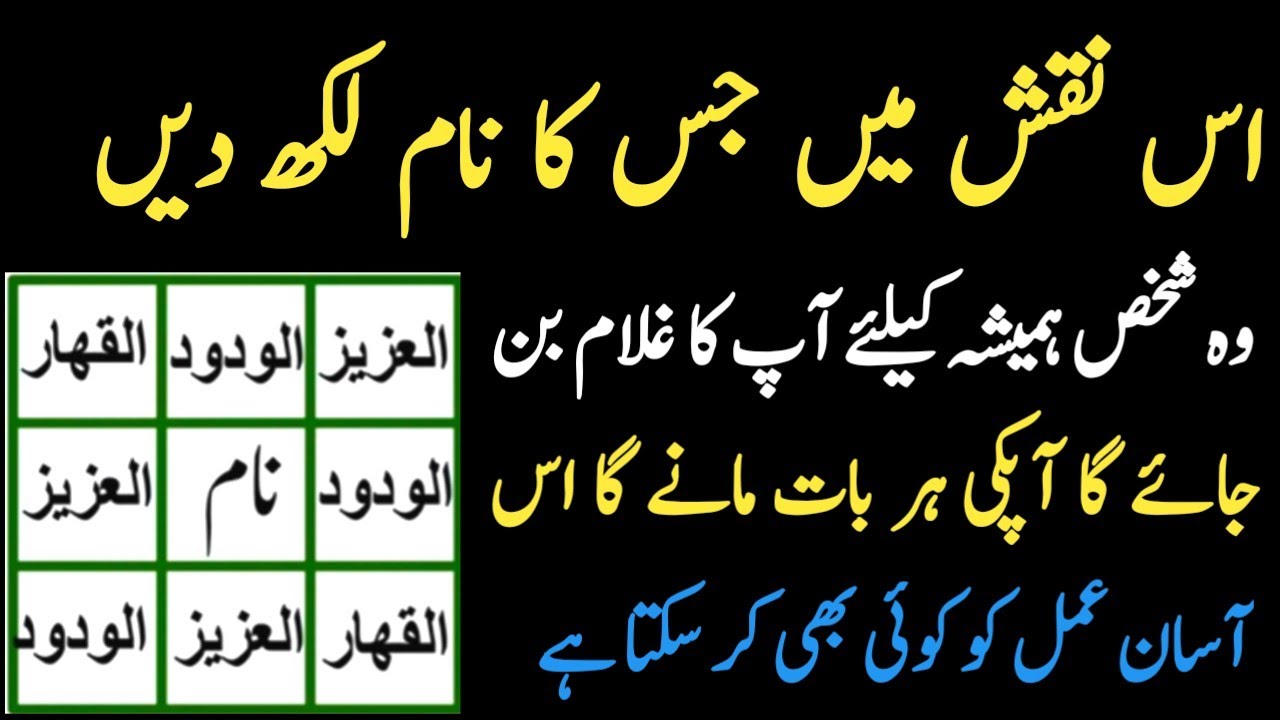 Mohabbat Ka Most Powerful Taweez | Pyar Mein Pagal Karne Ka Wazifa ...
