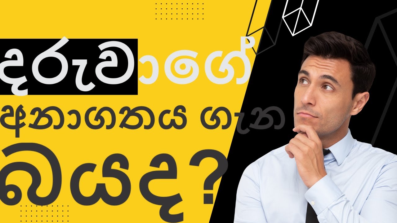 life insurance prasention sinhala/How to start Life Insurance ...