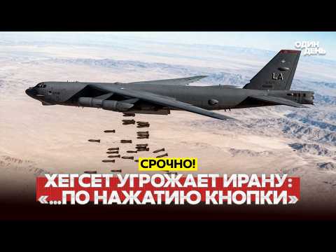 🔴 ACİL Çin, İran'dan Ormuz'u açmasını talep ediyor, Hegset saldırılarla tehdit ediyor #новости #оди