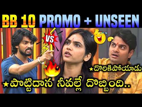 Bigg Boss 10 Telugu Promo Trolls | BB10 Day 10 Promo Troll | Star Maa | 🚨Rohit Vs Vamsi | 420 Trolls
