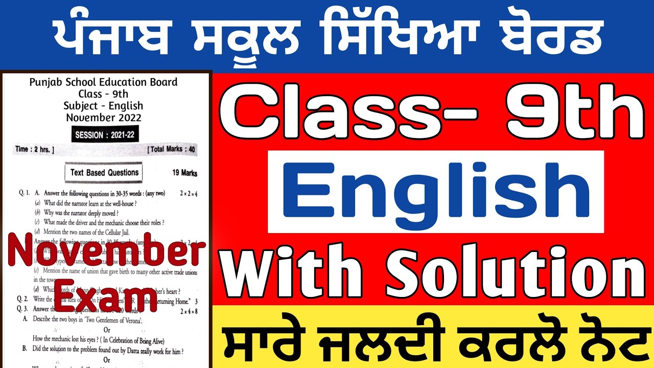 PSEB 9th Class English Paper 2022 Full Solved November PSEB 9th pseb-9th-class-english-paper-2022-full-solved-november-pseb-9th