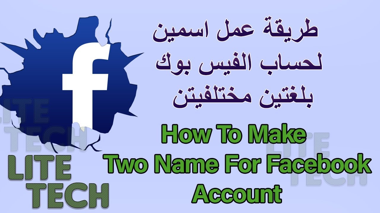 How To Make Two Names how-to-make-two-names