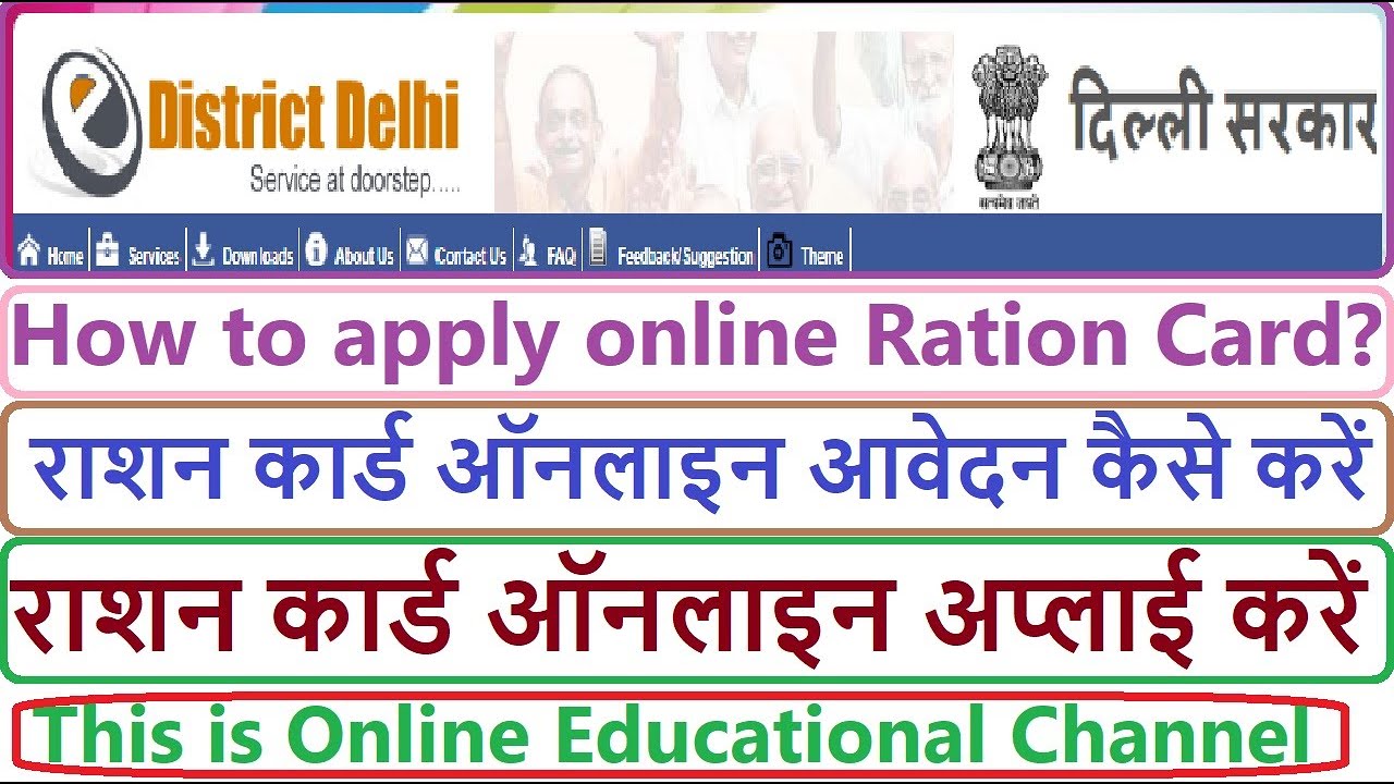 Ration card online apply | Ration card apply online | New Ration Card ...