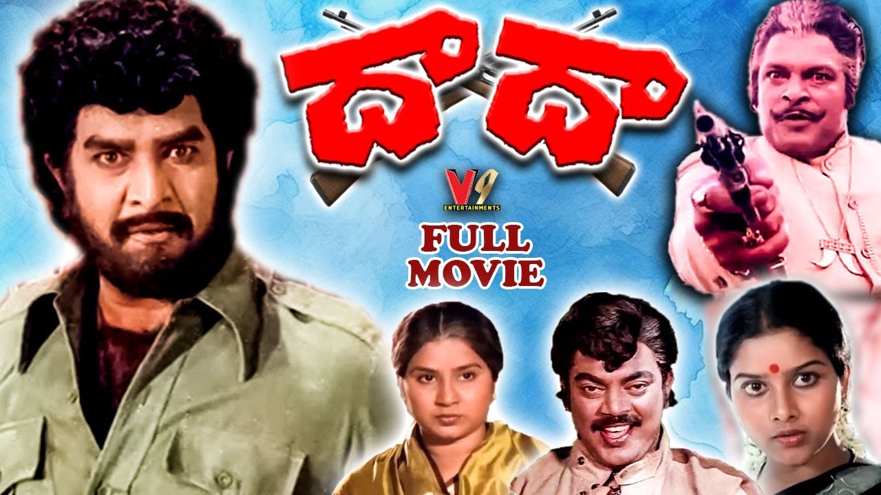 DADA | EXCLUSIVE TELUGU FULL MOVIE | KAIKALA SATYANARAYANA | RAJESH ...