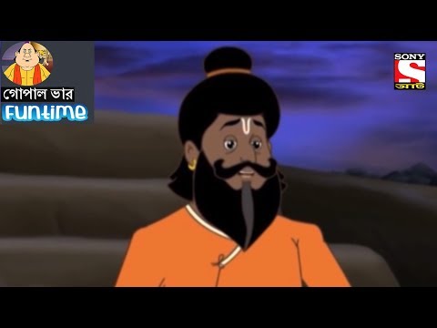 Fun Time | Gopal Bhar (Bangla) - গোপাল ভার - 65