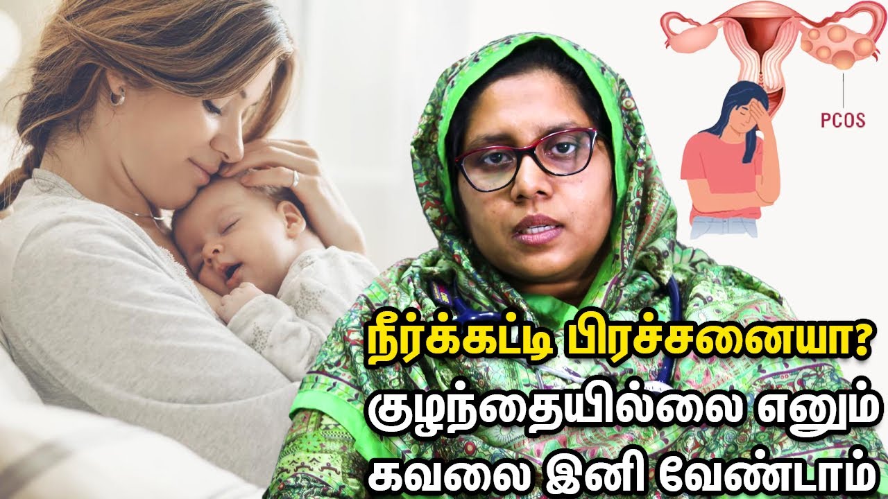 How to Conceive a Baby with PCOS - Fertility Tips and Advice - YouTube