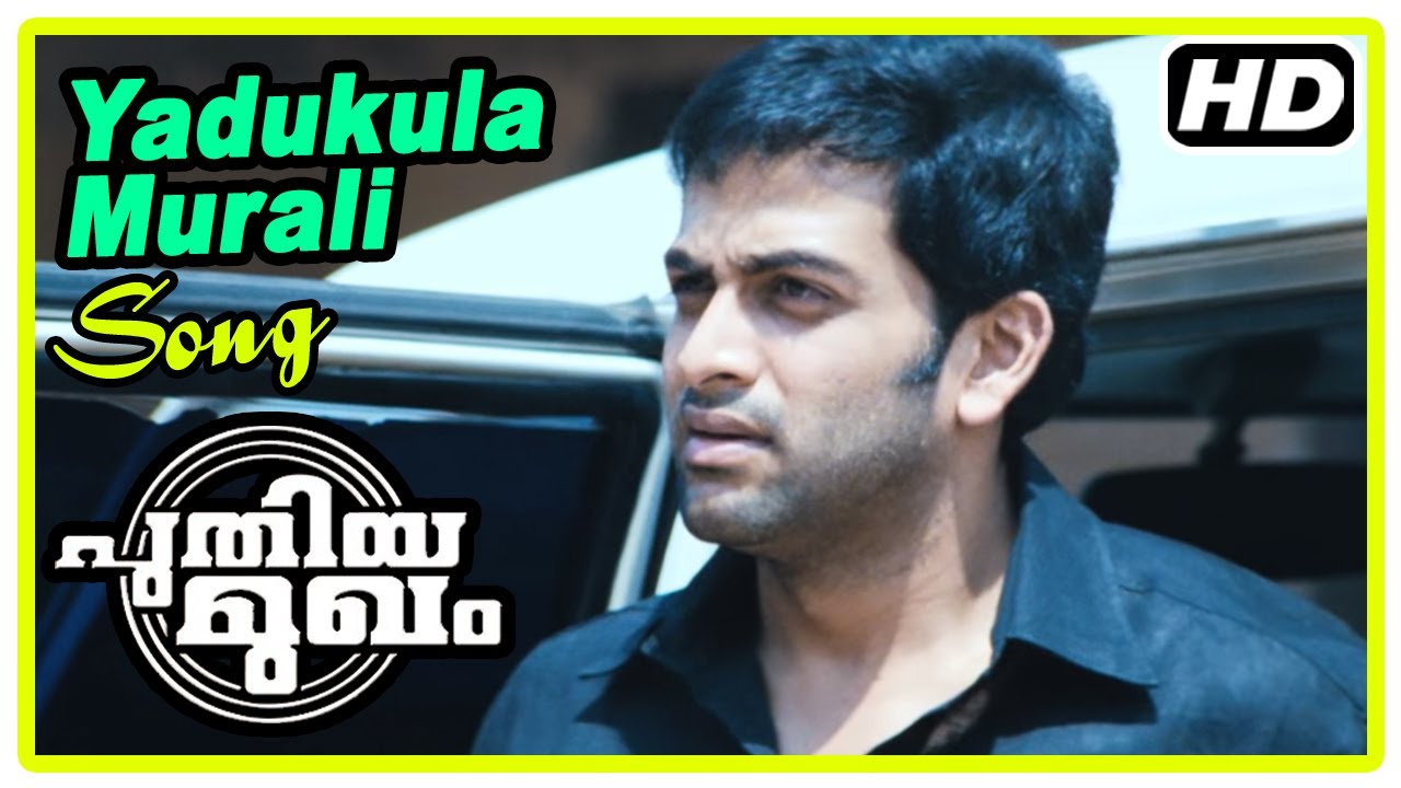 Puthiya Mukham Movie Scenes | Yadukula Murali song | Prithviraj's past ...