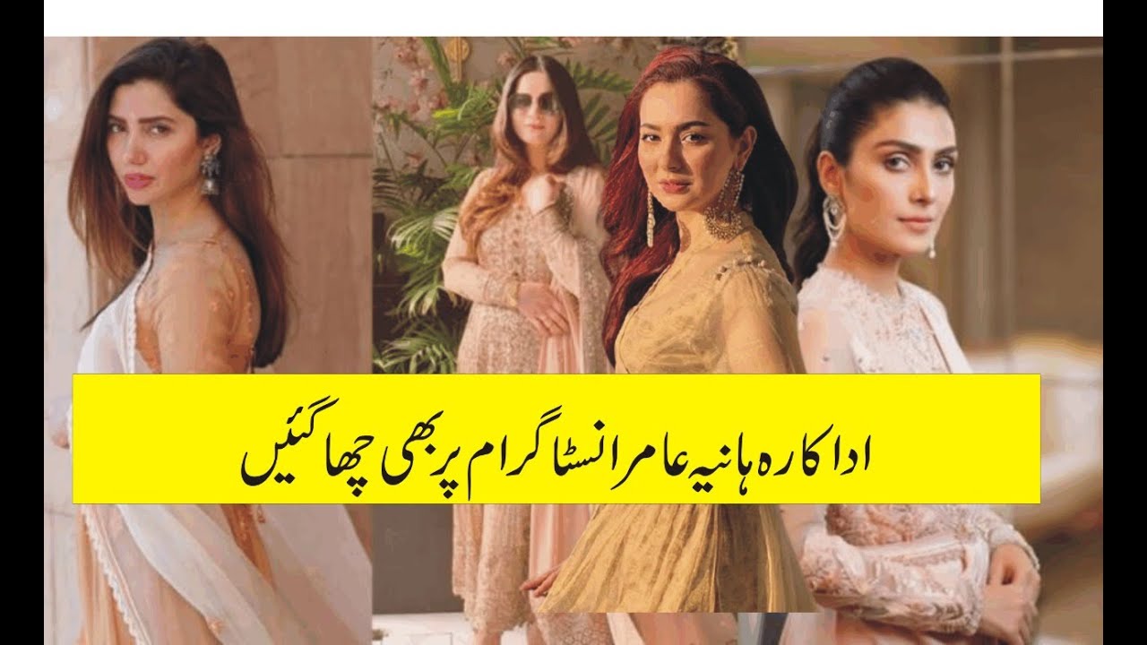 Actress and model Haniya Aamir has joined the world of acting and is ...
