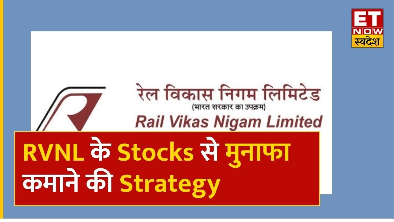 RVNL Share Price: RVNL के 200 Stocks से ₹5400 का Loss, Expert ने बताया ...