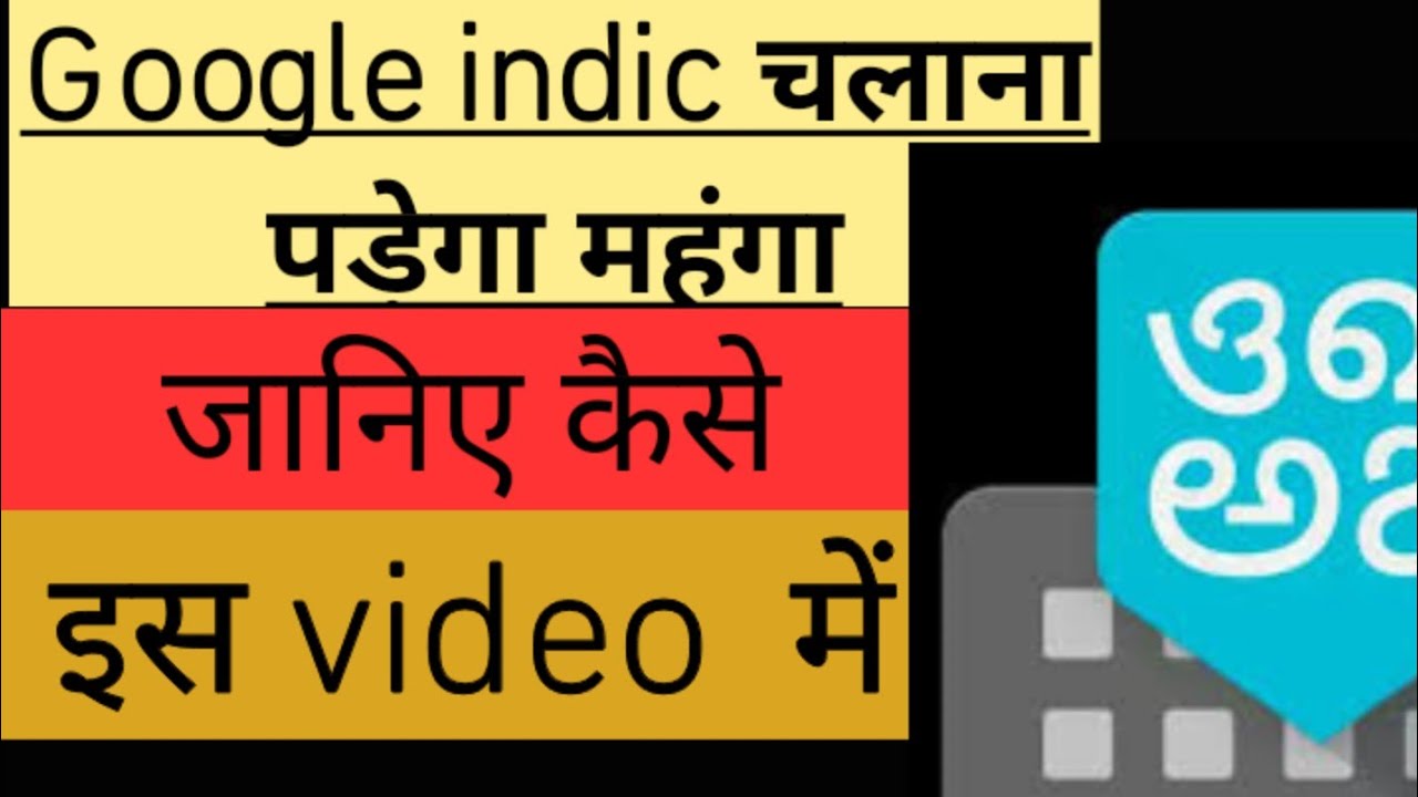 Google Indic ने ये क्या किया | How to use Google indic | Google indic ...
