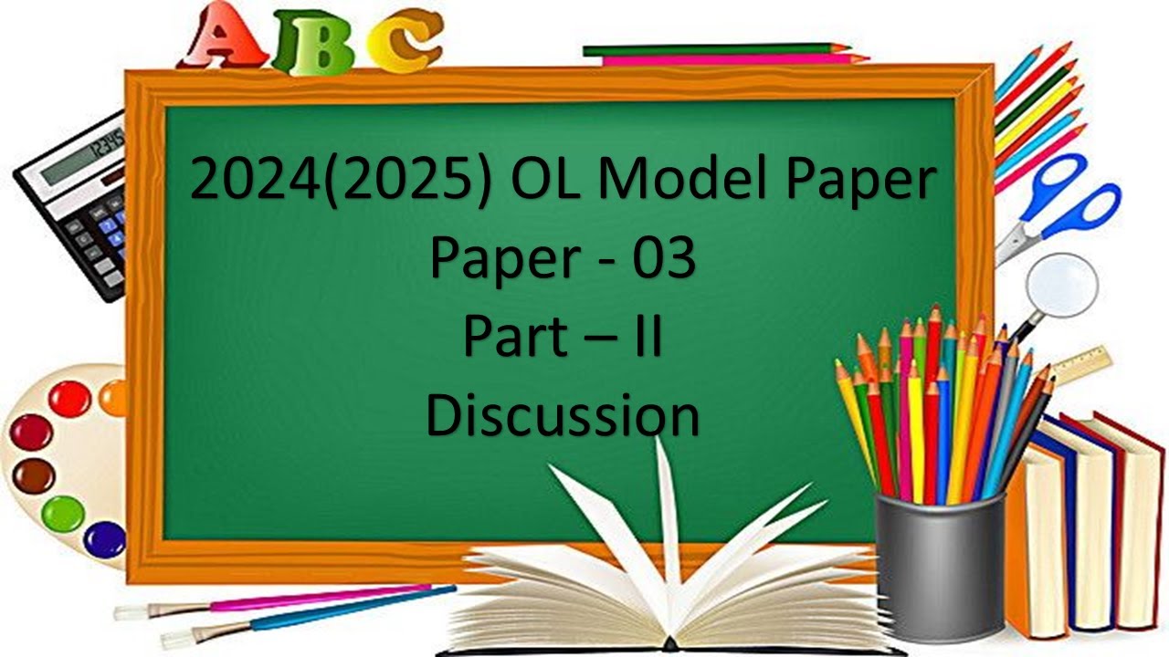 2024(2025) OL Model Paper 03 Part II Discussion #OL #English #paper ...