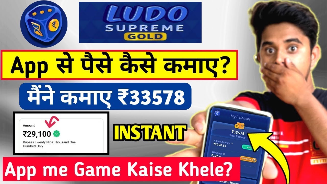 Ludo supreme gold kaise khele || Ludo supreme gold se paise kaise ...