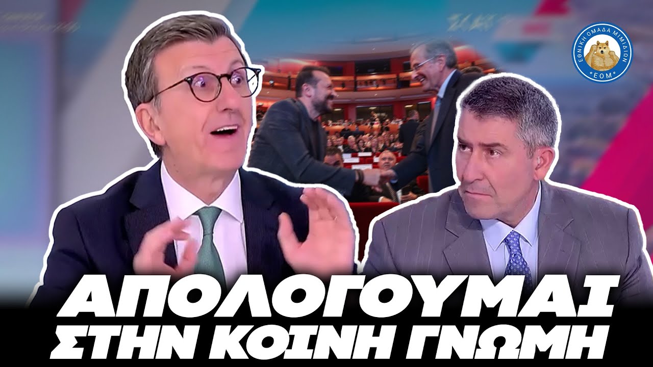 ΓΙΑΤΙ ΑΠΟΛΟΓΗΘΗΚΕ Ο ΠΟΡΔΟΣΑΛΤΕ; - Ξίνισε ο λακές του Μαξίμου για τον ...