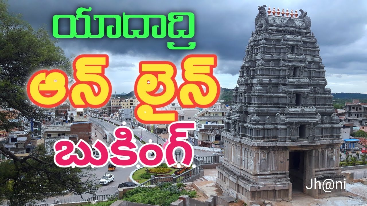 Yadadri Online Booking | Yadagirigutta Online Booking | How to Book ...