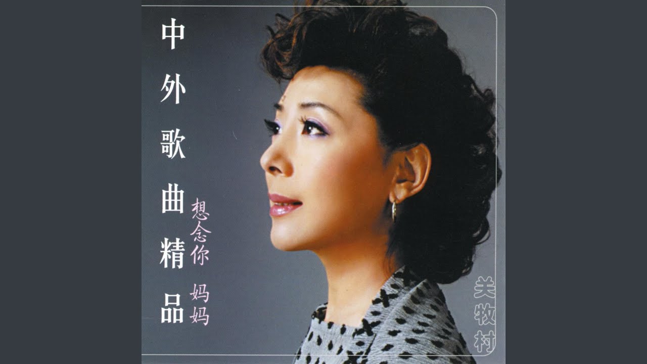 Wishing To Be Butterfly Lovers (Yuan Zuo Hudie Biyi Fei) - YouTube