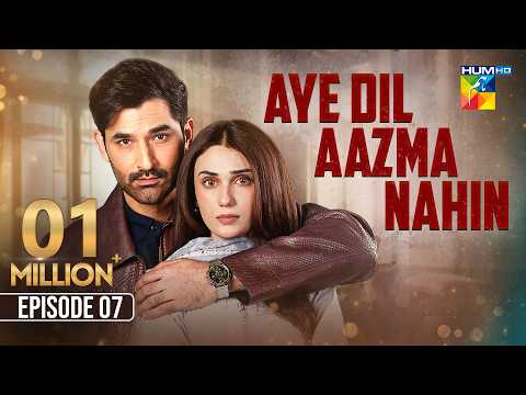 Aye Dil Aazma Nahin - Episode 07 [Eng Sub]  19 Apr 2026 - [ Mirza Zain Baig & Hina Tariq ] - HUM TV