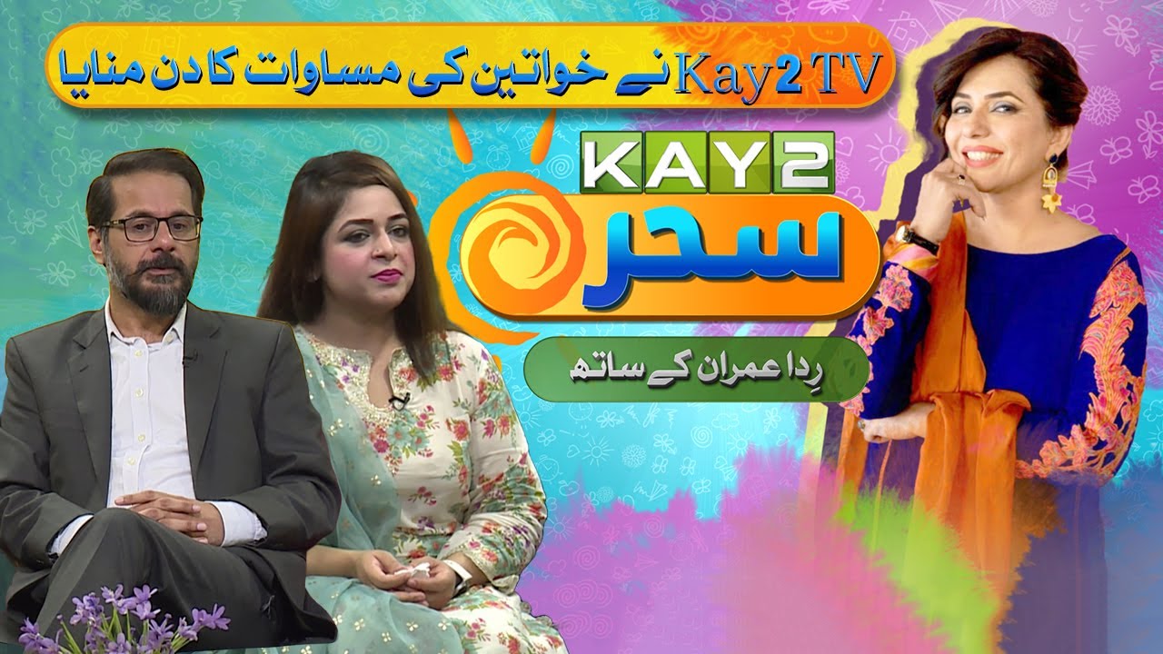 Kay2 TV Celebrate Women Equality Day | Kay2 Sahar Rida Imran | 26th Aug ...