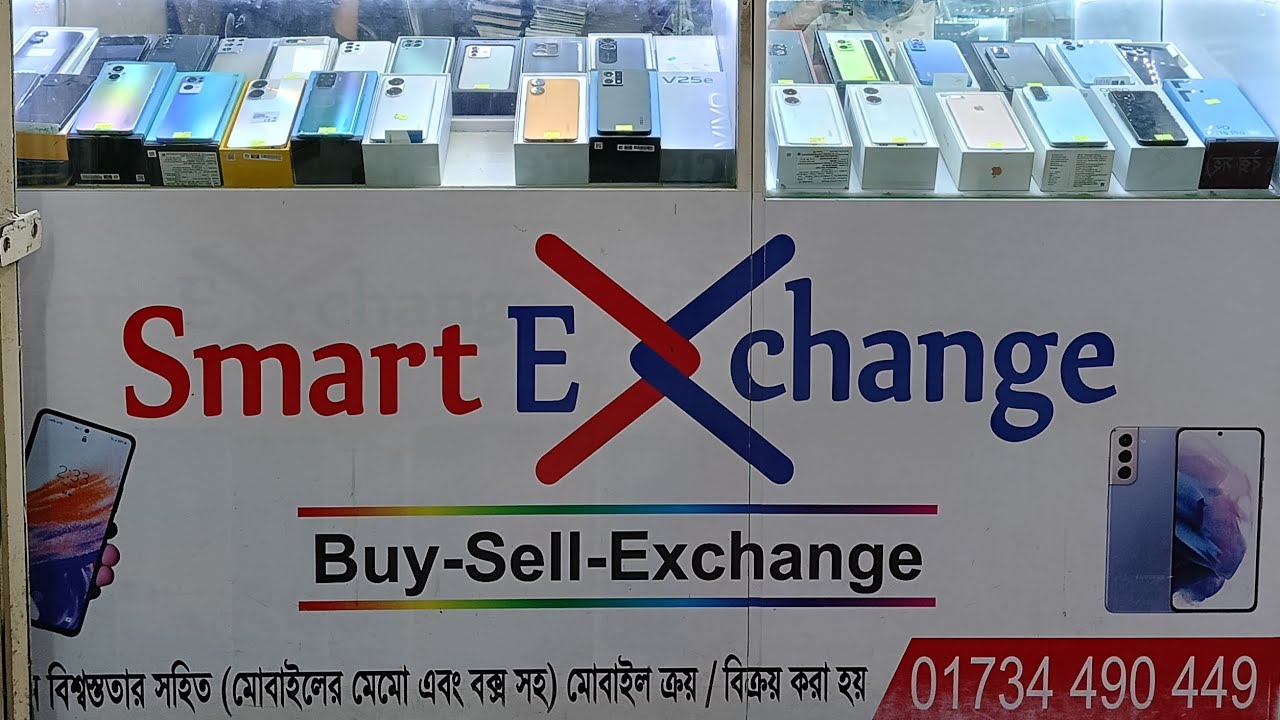 USED MOBILE PHONE BUY- SELL- EXCHANGE || ফরিদপুর এ ব্যবহার করা সেরা ...