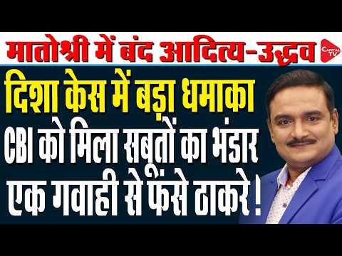 Disha Salian Case: Satish Salian To Visit ‘Matoshree’ On September 19 | Dr. Manish Kumar |Capital TV