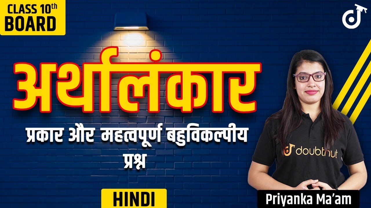 Arthalankar Class 10th Hindi Grammar | अर्थालंकार के प्रकार एवं ...