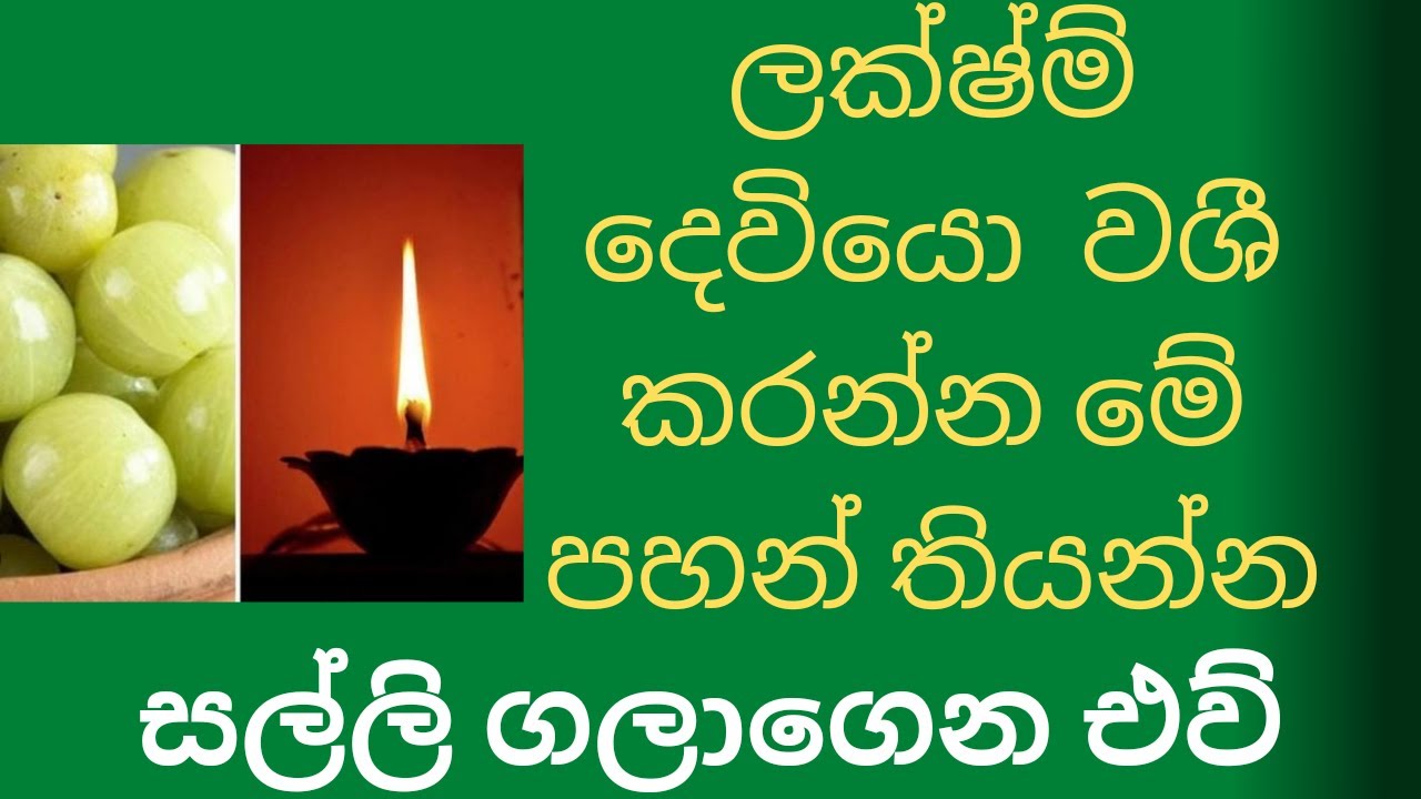 LAKSHMI DEVIYO WASHI WENA PAHANA - YouTube