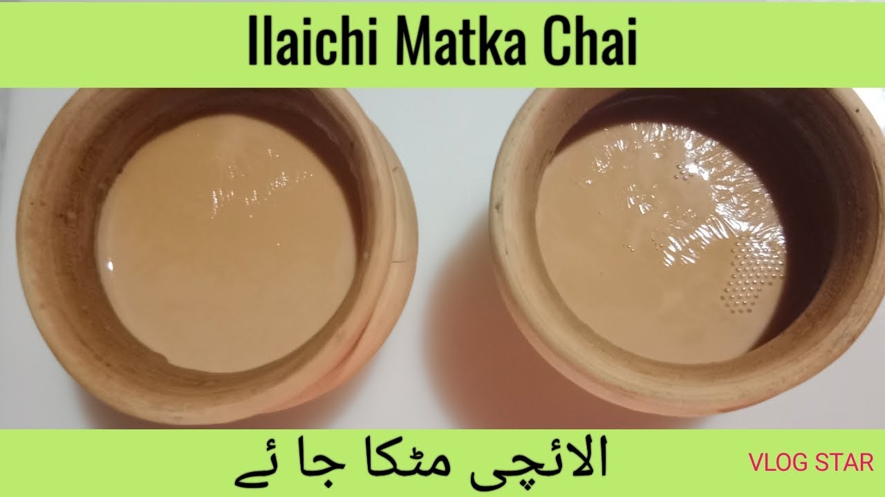Ilaichi Matka Chai recipe by Healthy Food | breakfast recipes | tea ...