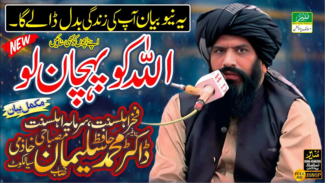 Dr Suleman Misbahi | Life Changing Emotional Bayan 2025 | The Power of ...