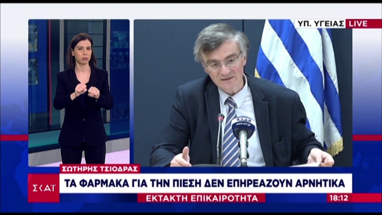 Τσιόδρας: Οκτώ νέα κρούσματα και 3 θάνατοι σε μια μέρα - YouTube