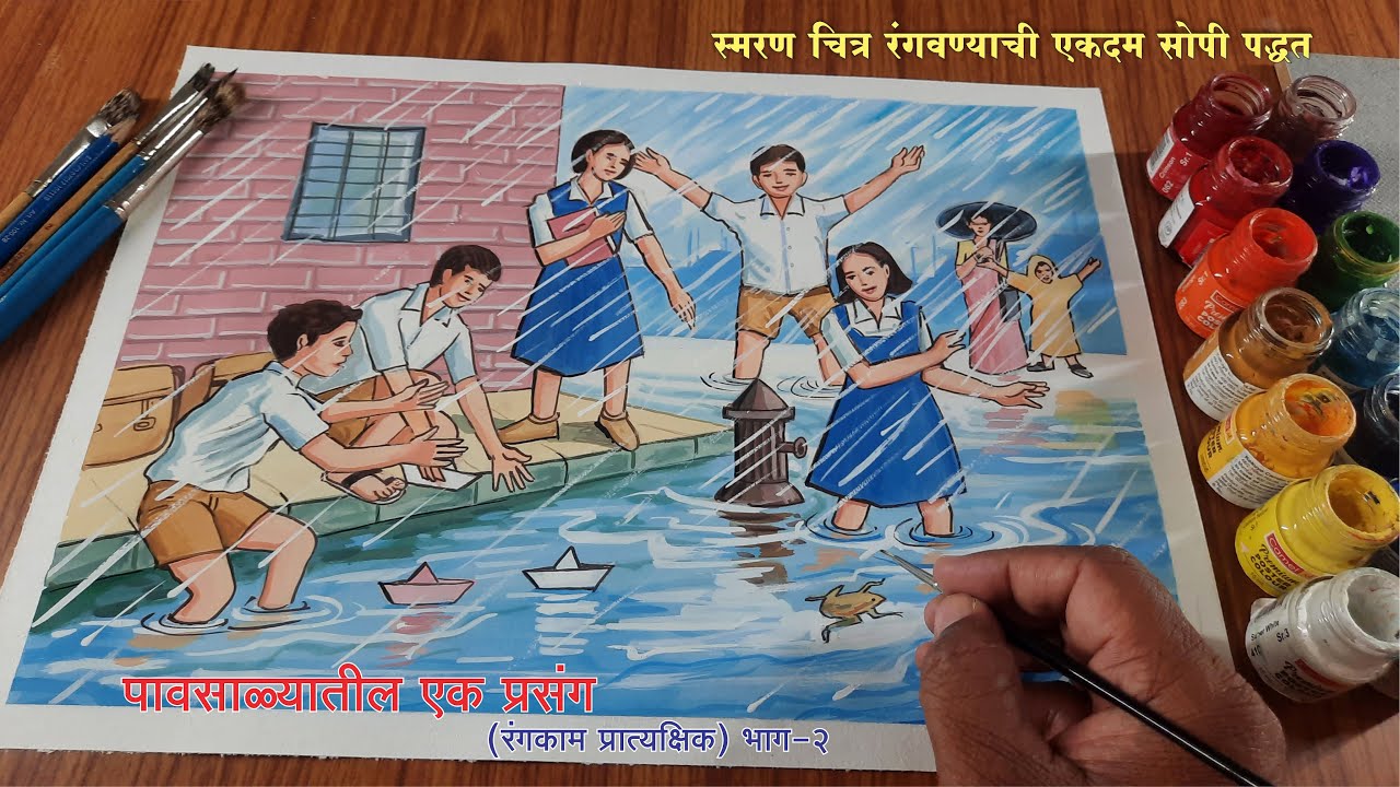 How to color Memory Drawing, Rainy Season PAINTING, Drawing grade Exam ...