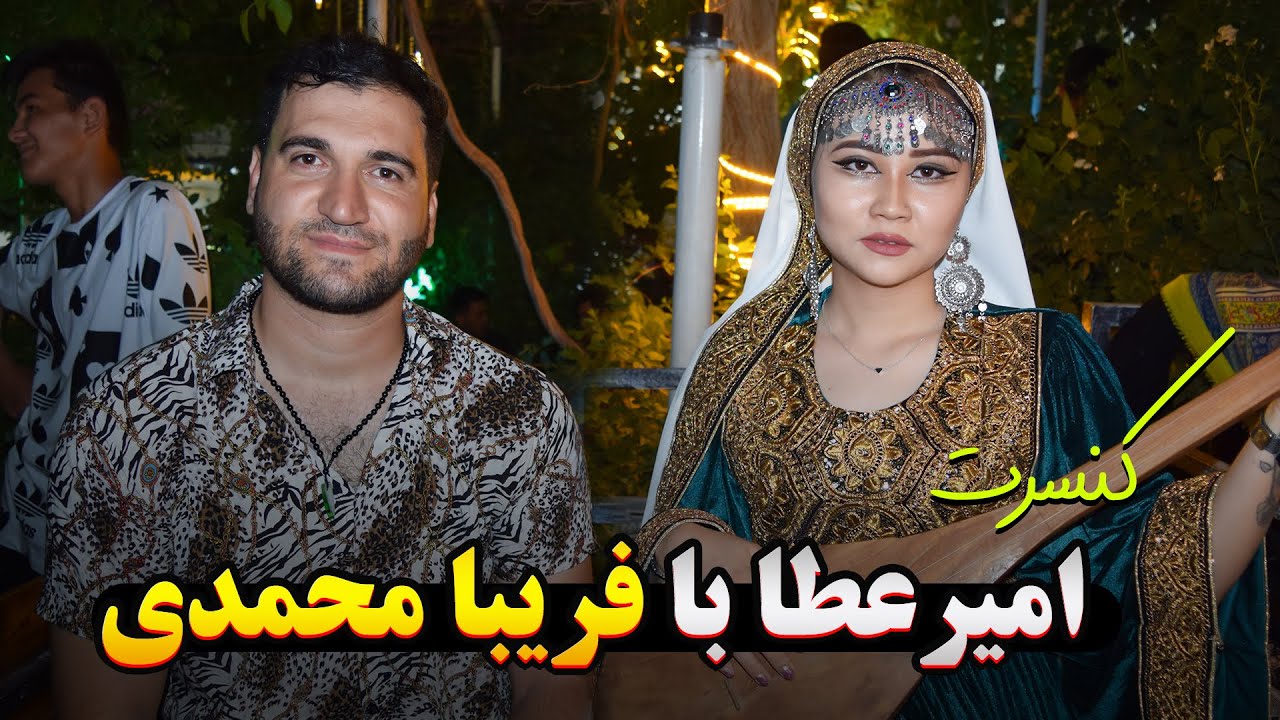 Amir Ata Solgi - کنسرت امیرعطا سلگی و آهنگ های هزارگی - YouTube