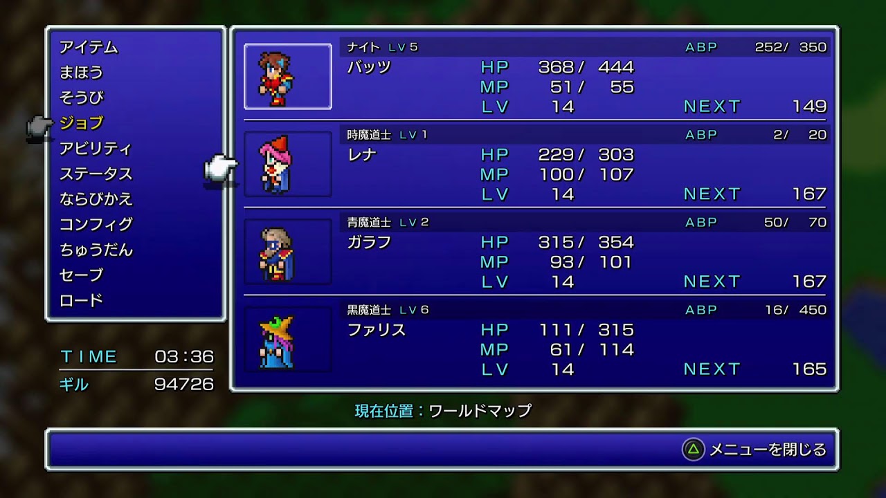 FF5 ピクセルリマスター - YouTube