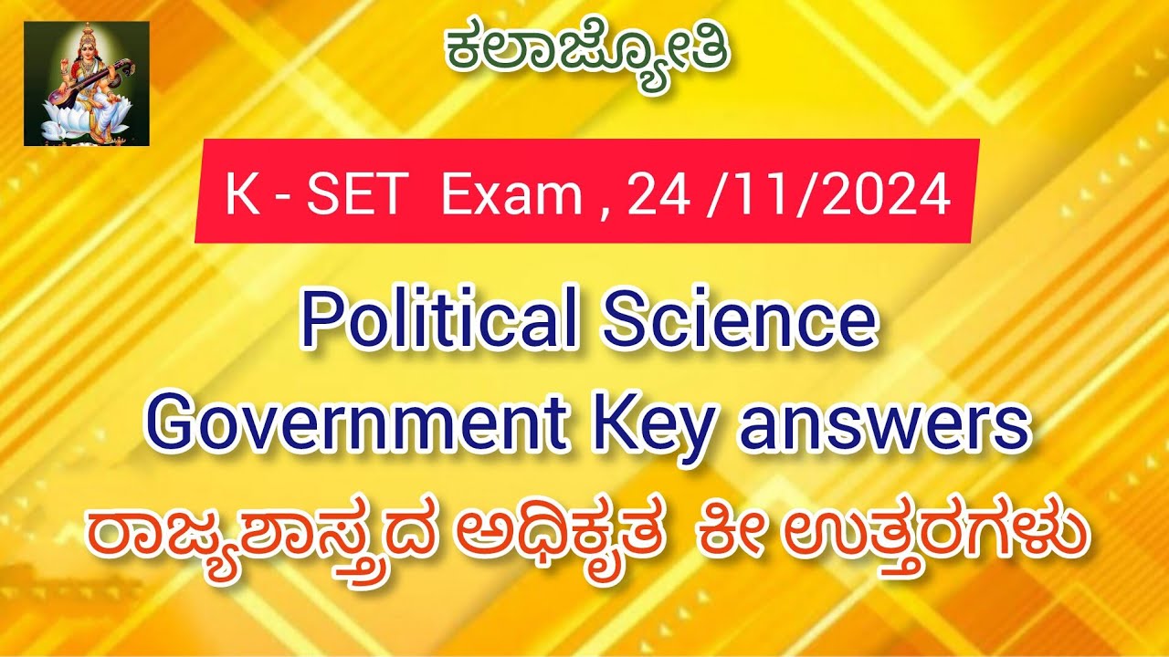 K - SET Exam | Paper - 2 | Political Science Government Key Answers ...